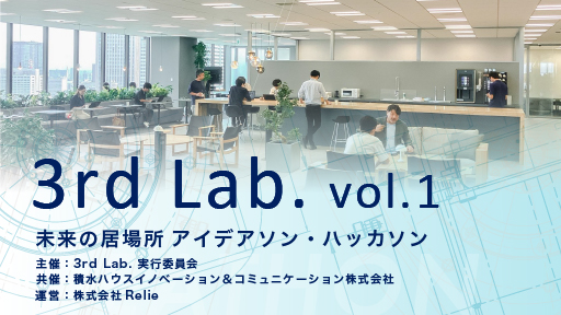 イベント紹介 | InnoCom Square