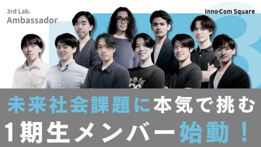 InnoCom Square | イノコム・スクエア