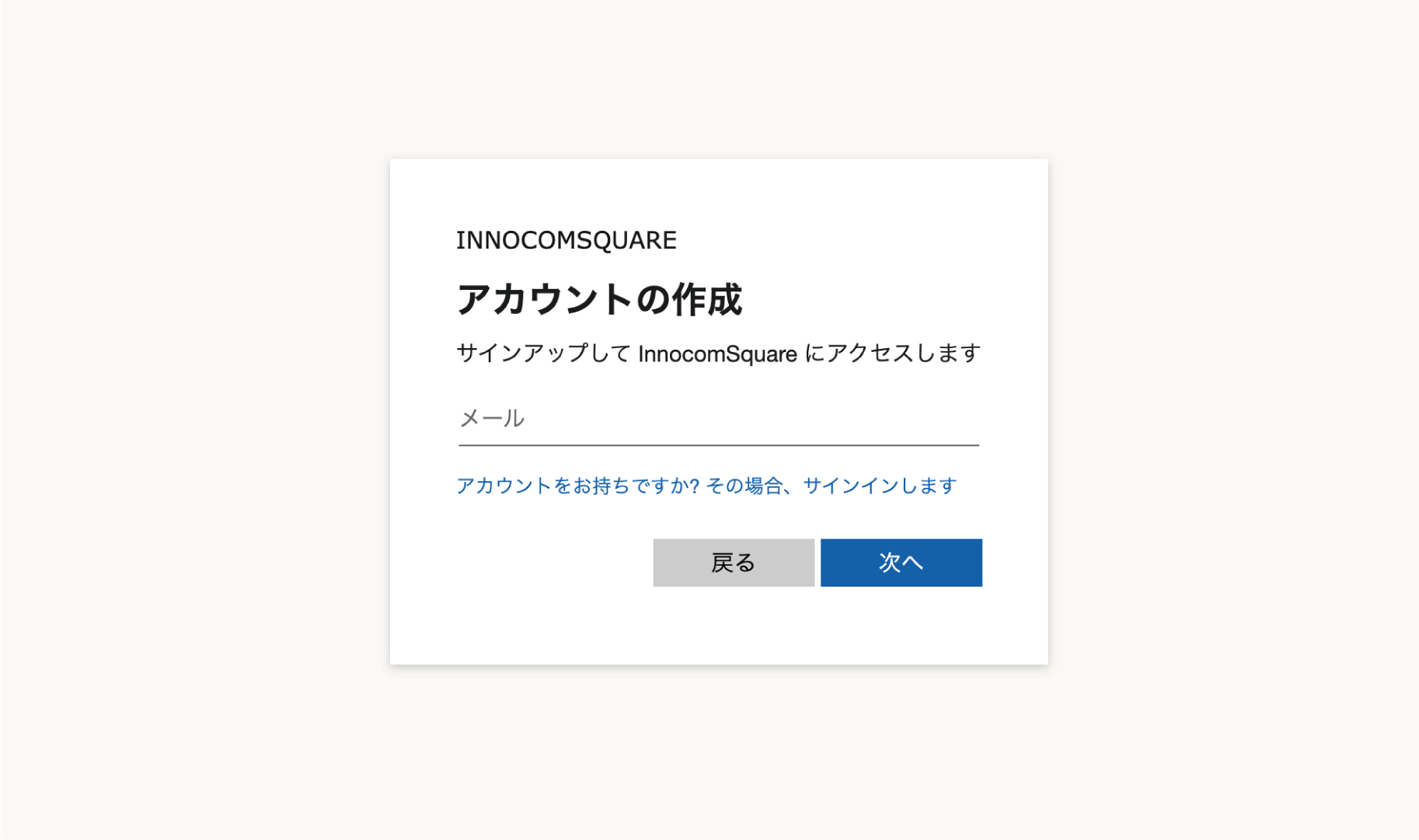 ログイン | InnoCom Square