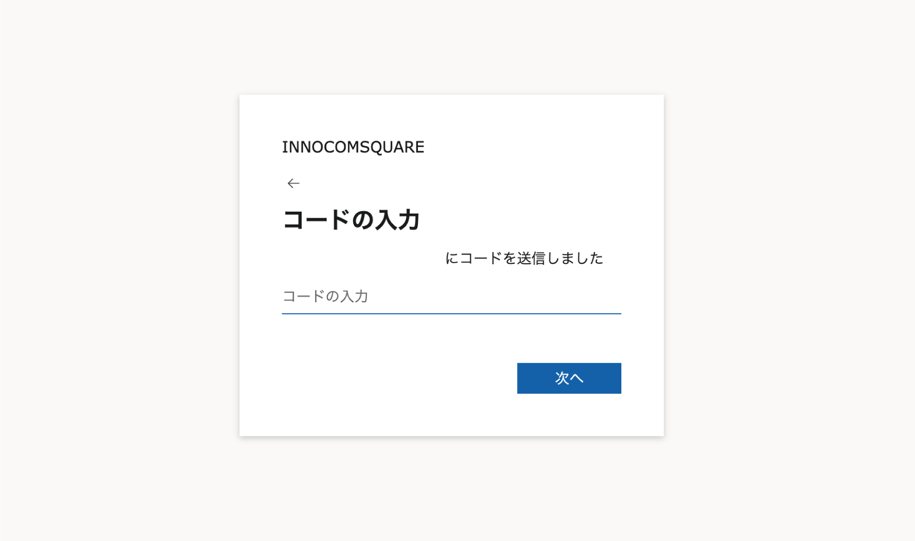 ログイン | InnoCom Square