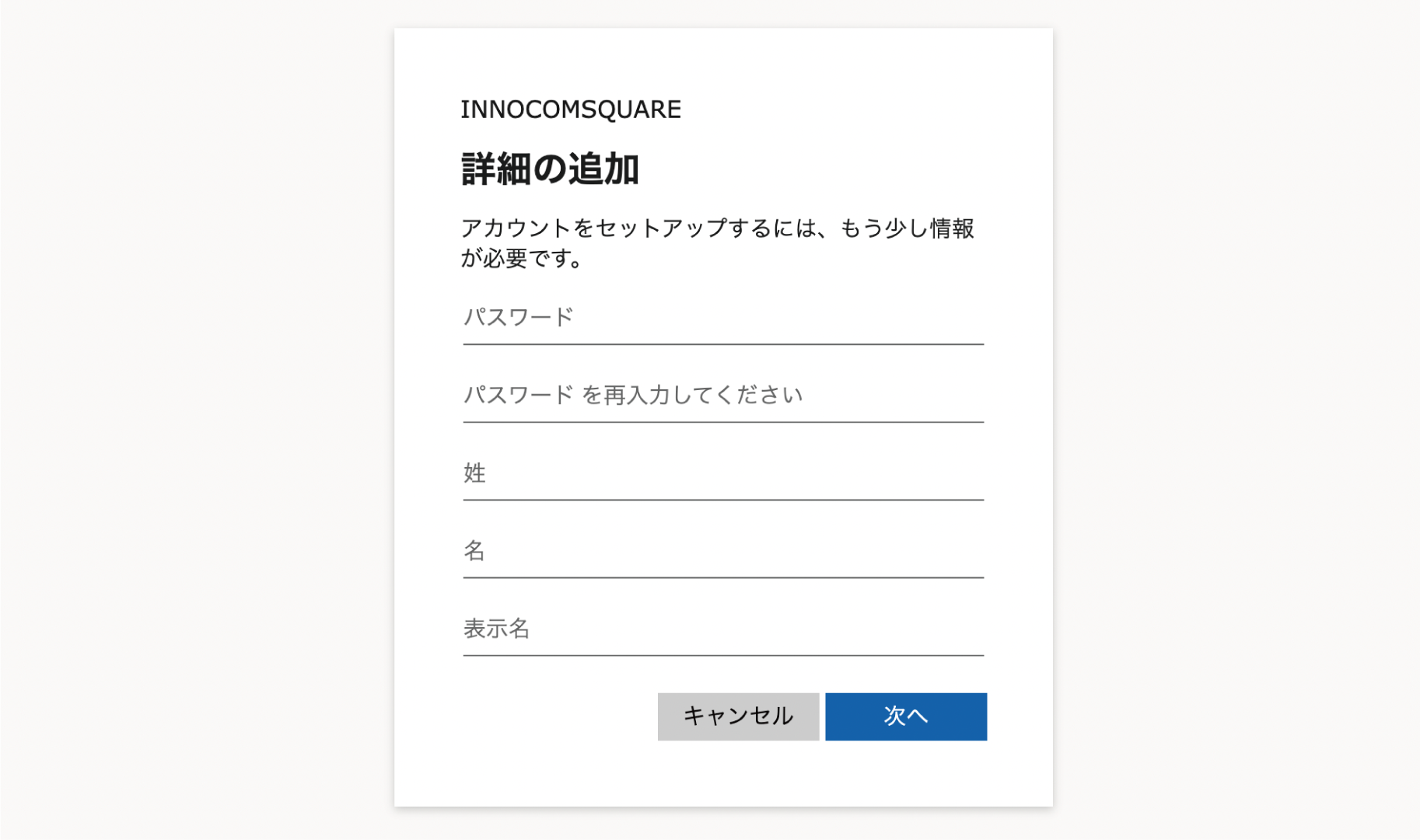 ログイン | InnoCom Square