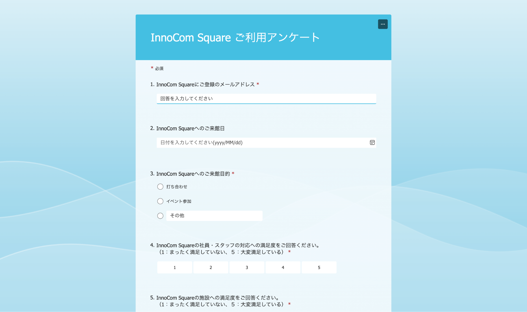 ログイン | InnoCom Square